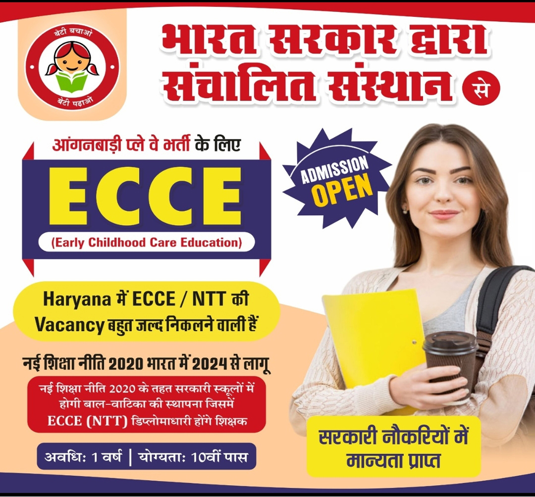 Niet Education Council New Delhi